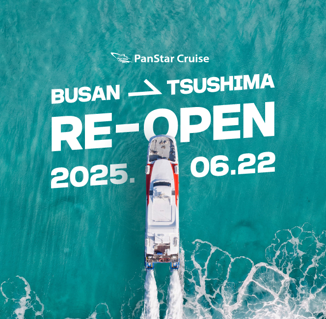 팬스타크루즈 PanStar Cruise
