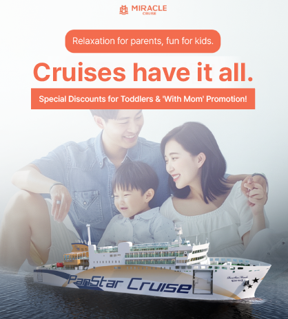 팬스타크루즈 PanStar Cruise